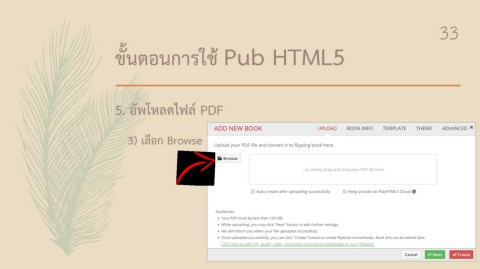 สร้างสื่อ Interactive e-Book ด้วย pubHTML5 - nutthapat.k - หน้าหนังสือ 33 | พลิก PDF ออนไลน์ ...