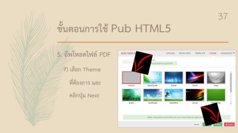 สร้างสื่อ Interactive e-Book ด้วย pubHTML5 - nutthapat.k - หน้าหนังสือ 37 | พลิก PDF ออนไลน์ ...
