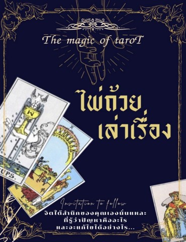 Tarot of magic