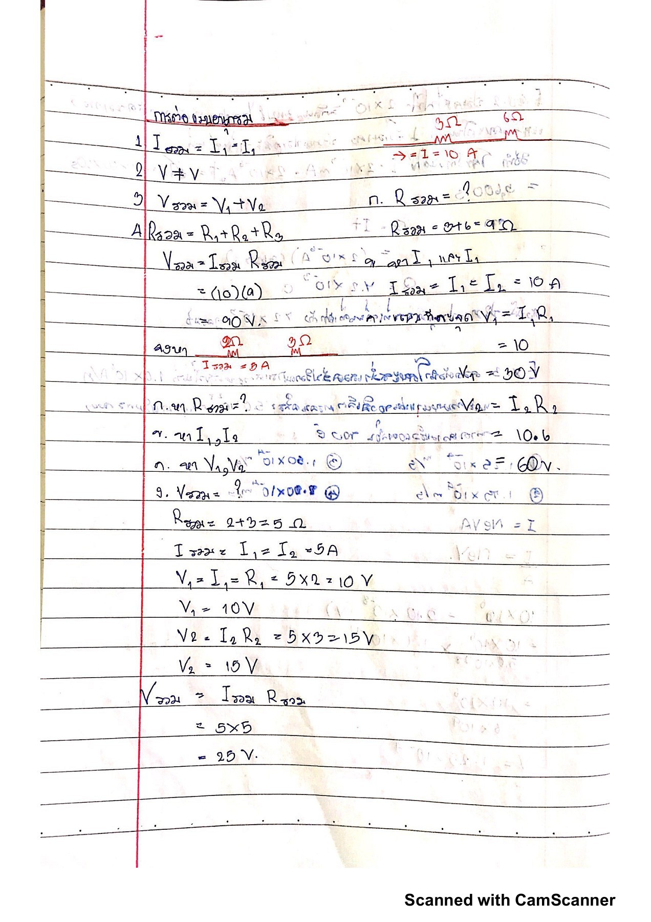 การต่อแบบอนุกรม - flukfik144 - Page 1 - 8 | Flip PDF Online | PubHTML5
