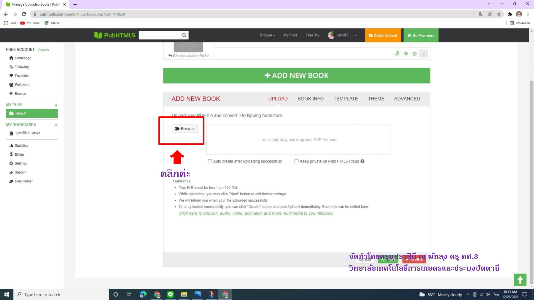 การทำหนังสืออิเล็กทรอนิกส์ E-book ด้วย www.pubhtml5 - นุสราสินี ณ พัทลุง - หน้าหนังสือ 13 | พลิก ...