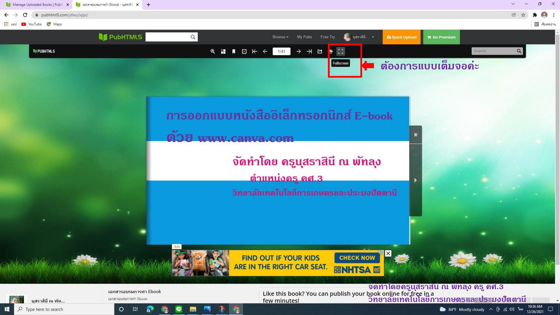 การทำหนังสืออิเล็กทรอนิกส์ E-book ด้วย www.pubhtml5 - นุสราสินี ณ พัทลุง - หน้าหนังสือ 25 | พลิก ...
