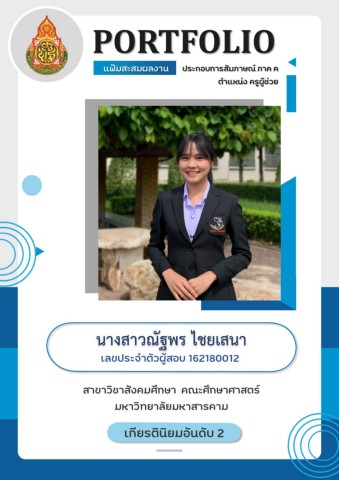 portforio - jongjijit - Page 1 - 28 | Flip PDF Online | PubHTML5