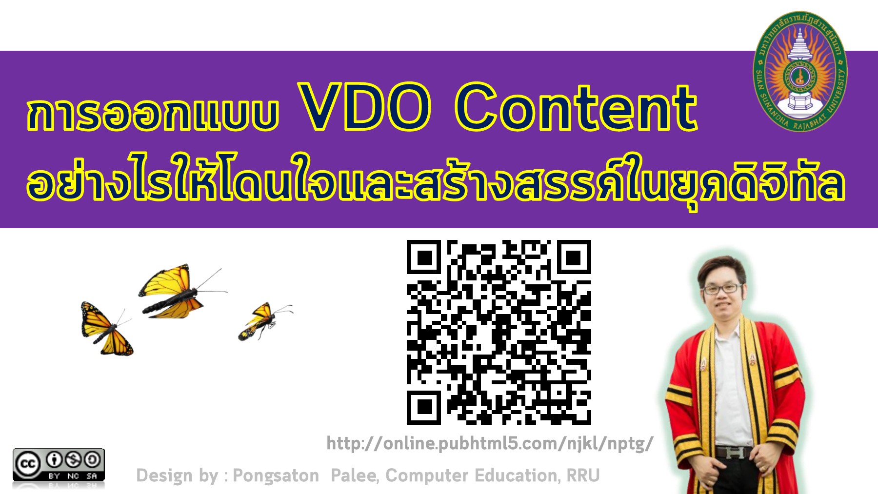 สื่อการเรียนการสอน เรื่อง VDO content - นันทพร ประสิทธิ์ - Page 1 - 13 | Flip PDF Online | PubHTML5