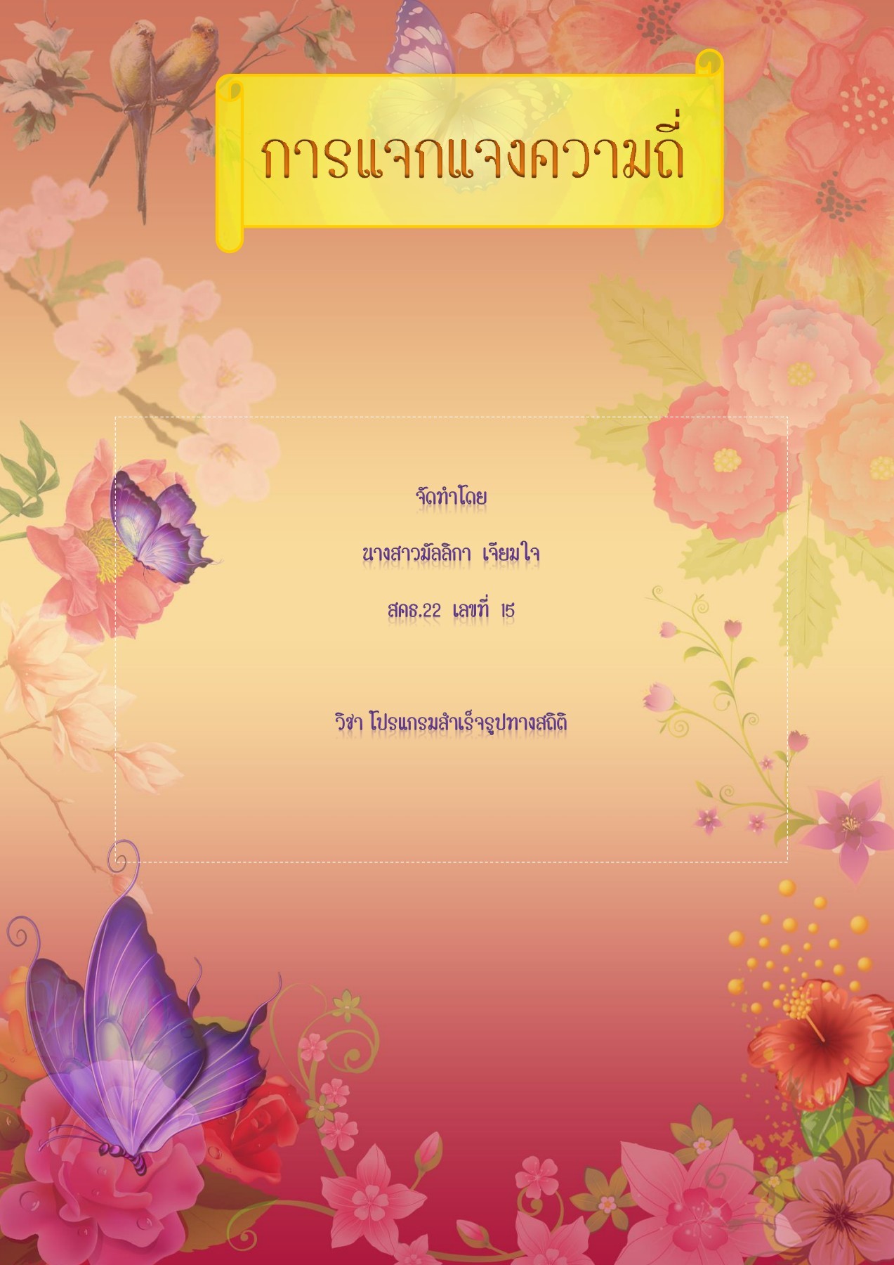 Mullika Jeamjai - jeamjai0908366306 - Page 1 - 9 | Flip PDF Online | PubHTML5