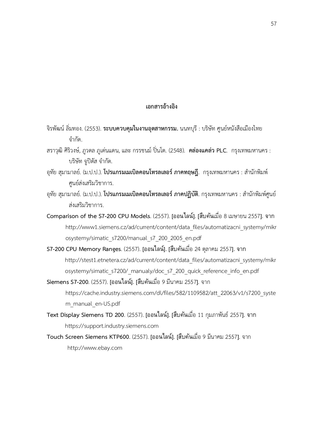03.ความรู้พื้นฐานเกี่ยวกับ PLC e - ธิราช ประดิษฐ์ด้วง - หน้าหนังสือ 20 | พลิก PDF ออนไลน์ | PubHTML5
