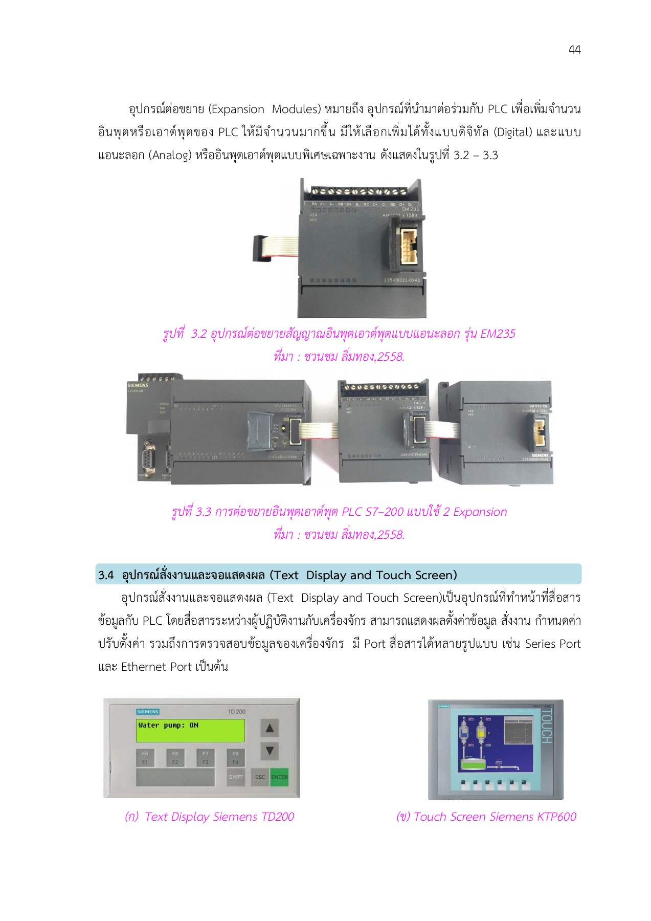 03.ความรู้พื้นฐานเกี่ยวกับ PLC e - ธิราช ประดิษฐ์ด้วง - หน้าหนังสือ 7 ...