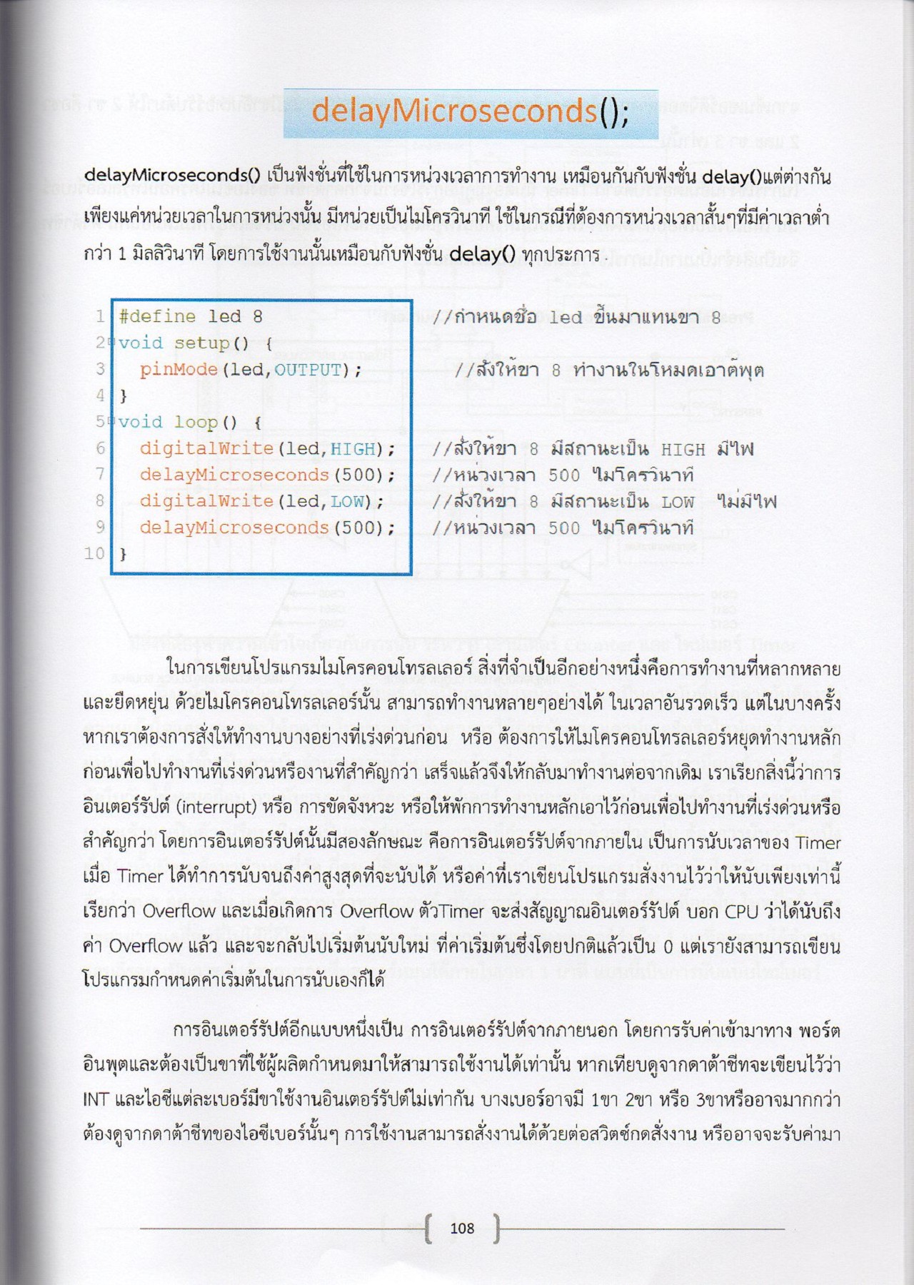 Arduino_01 - ธิราช ประดิษฐ์ด้วง - Page 114 | Flip PDF Online | PubHTML5