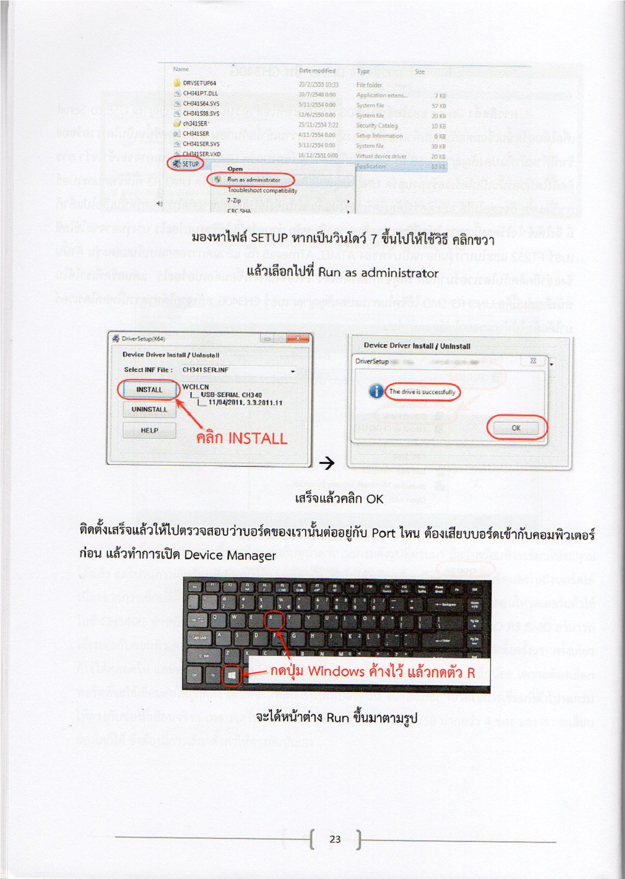 Arduino_01 - ธิราช ประดิษฐ์ด้วง - Page 29 | Flip PDF Online | PubHTML5