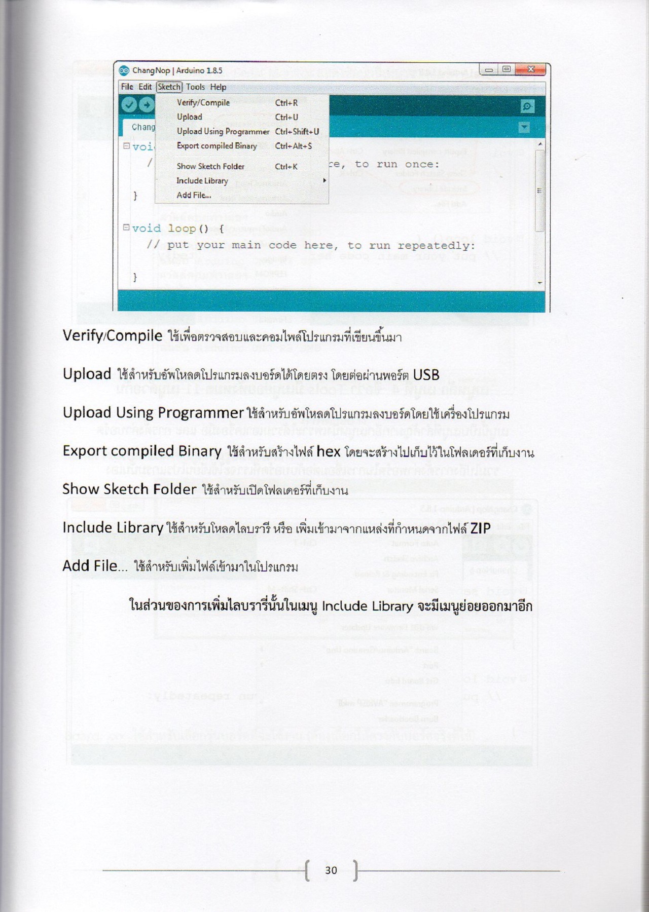 Arduino_01 - ธิราช ประดิษฐ์ด้วง - Page 36 | Flip PDF Online | PubHTML5