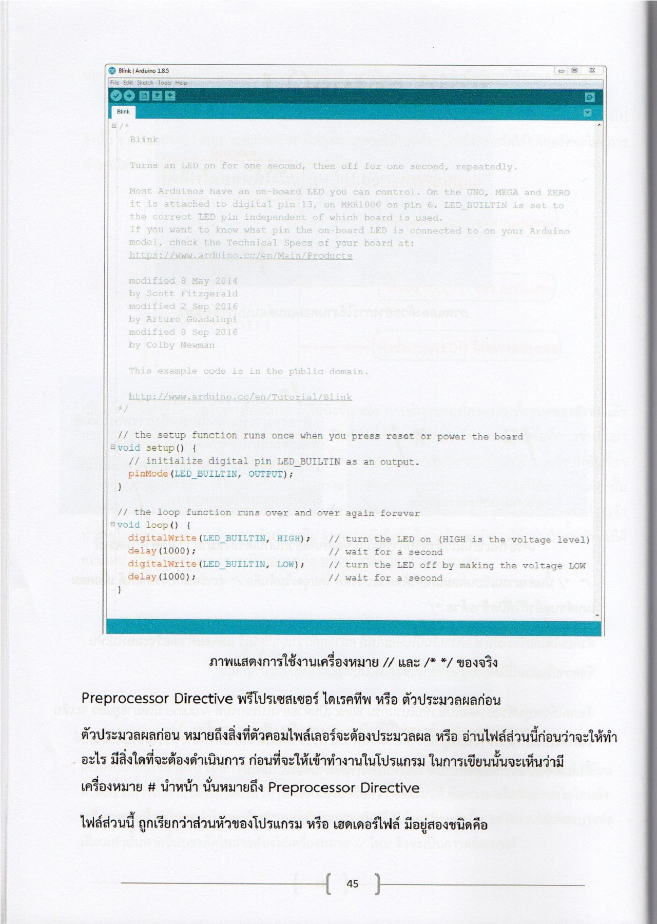 Arduino_01 - ธิราช ประดิษฐ์ด้วง - Page 51 | Flip PDF Online | PubHTML5