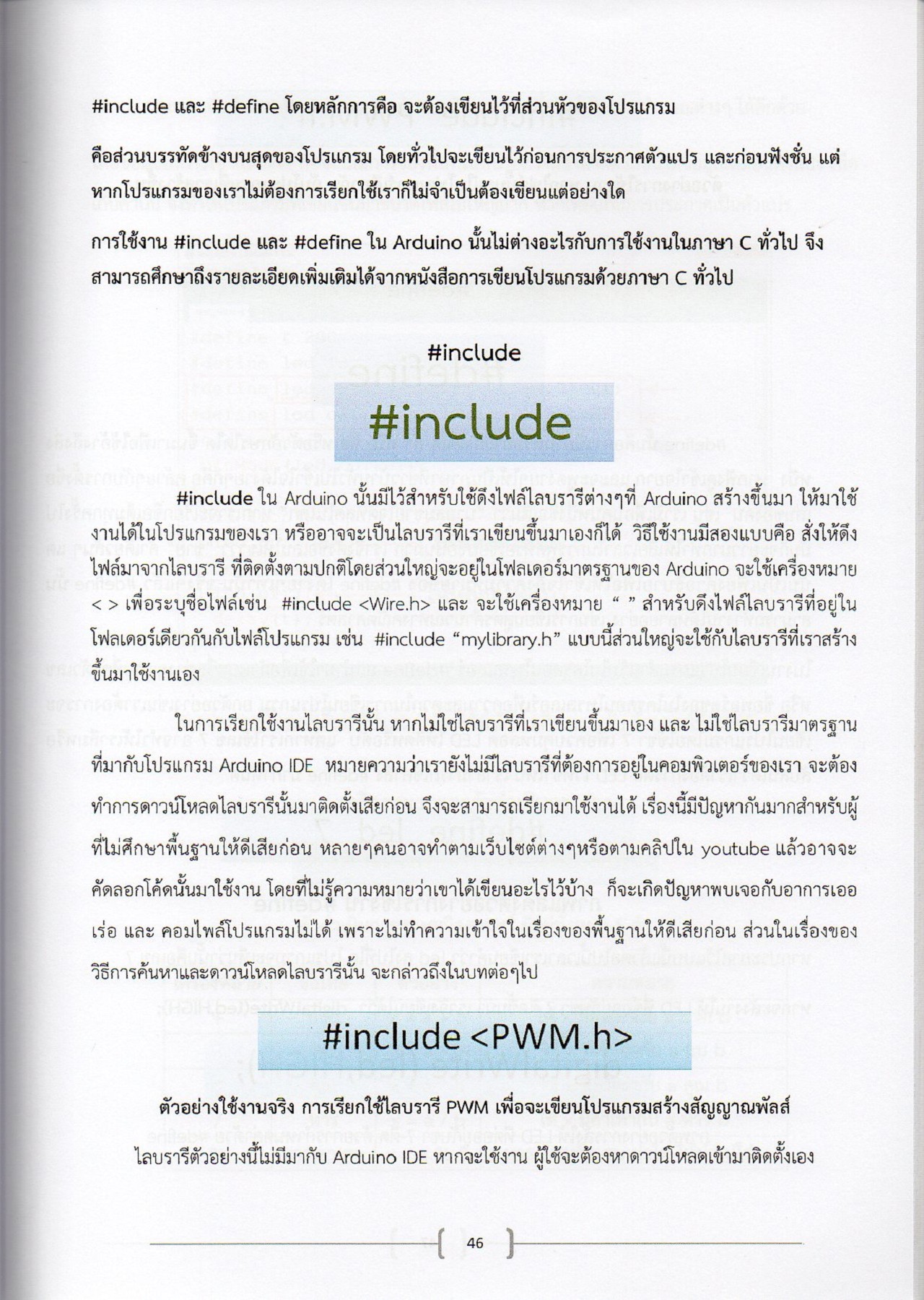Arduino_01 - ธิราช ประดิษฐ์ด้วง - Page 52 | Flip PDF Online | PubHTML5