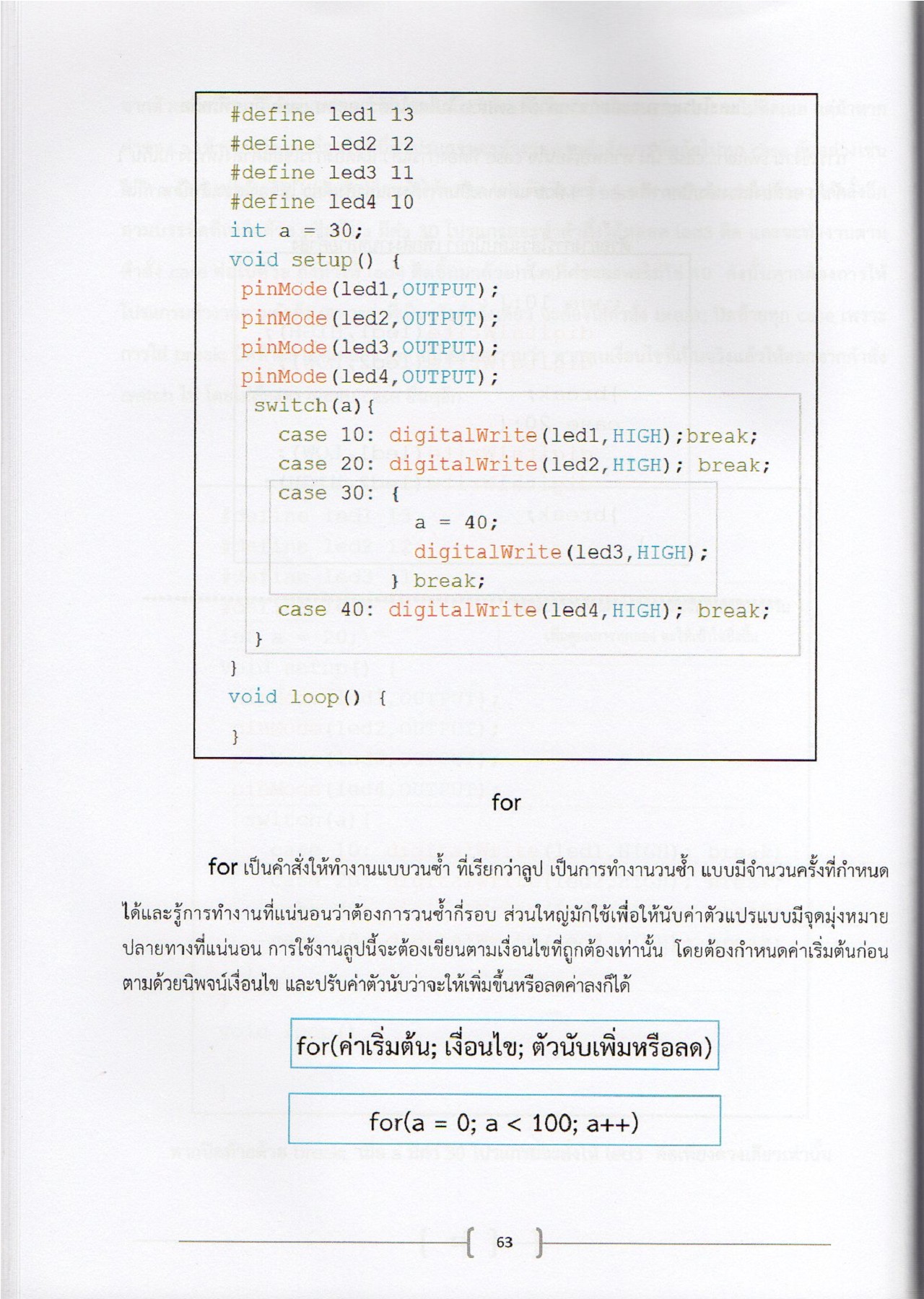 Arduino_01 - ธิราช ประดิษฐ์ด้วง - Page 69 | Flip PDF Online | PubHTML5