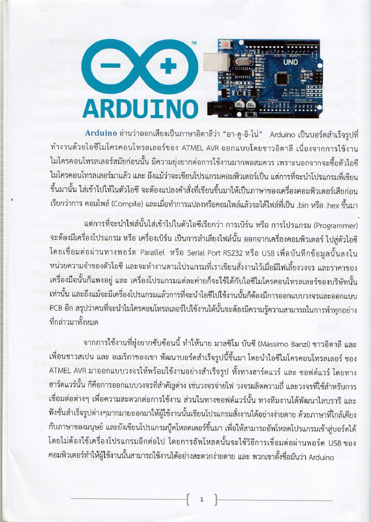 Arduino_01 - ธิราช ประดิษฐ์ด้วง - Page 7 | Flip PDF Online | PubHTML5