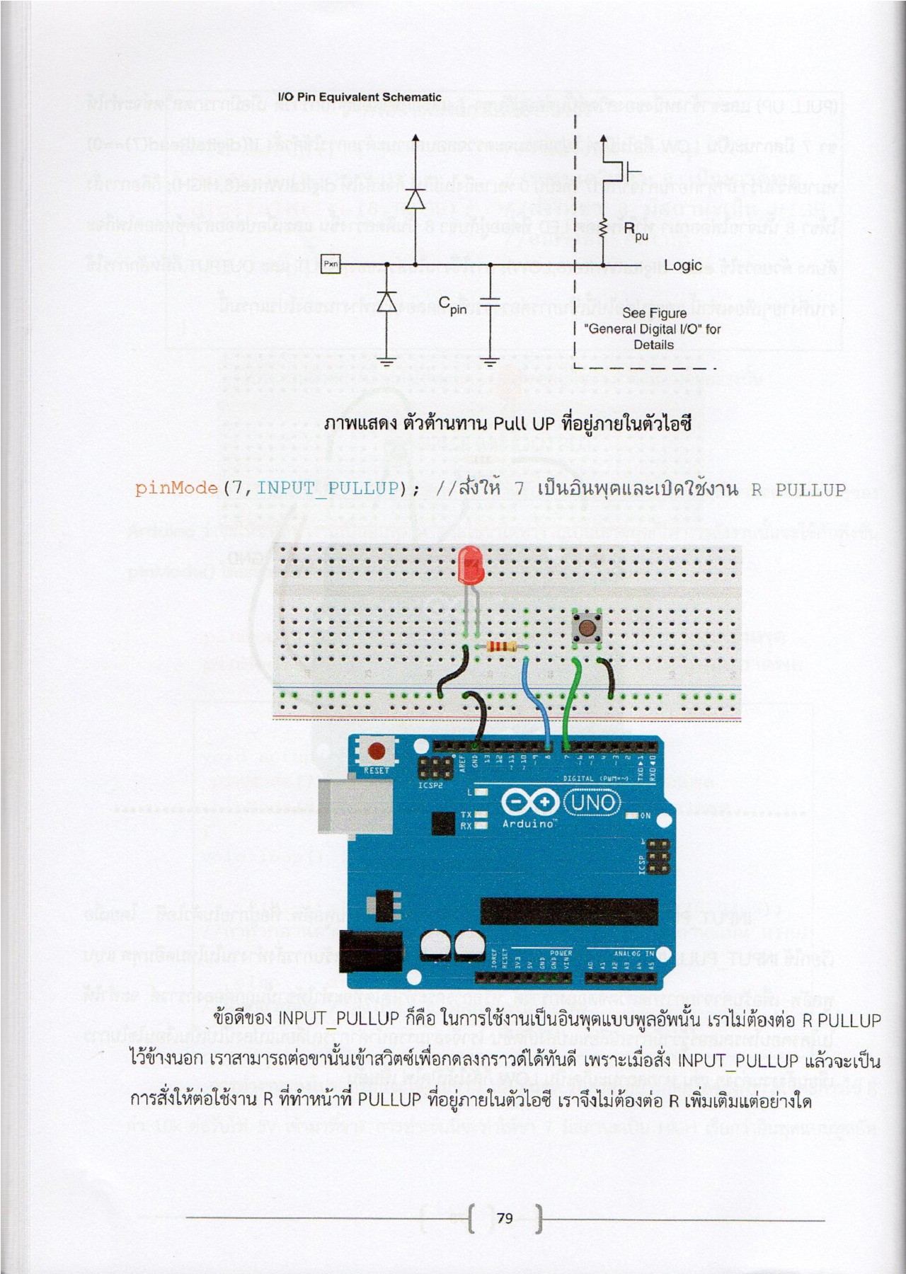 Arduino_01 - ธิราช ประดิษฐ์ด้วง - Page 85 | Flip PDF Online | PubHTML5
