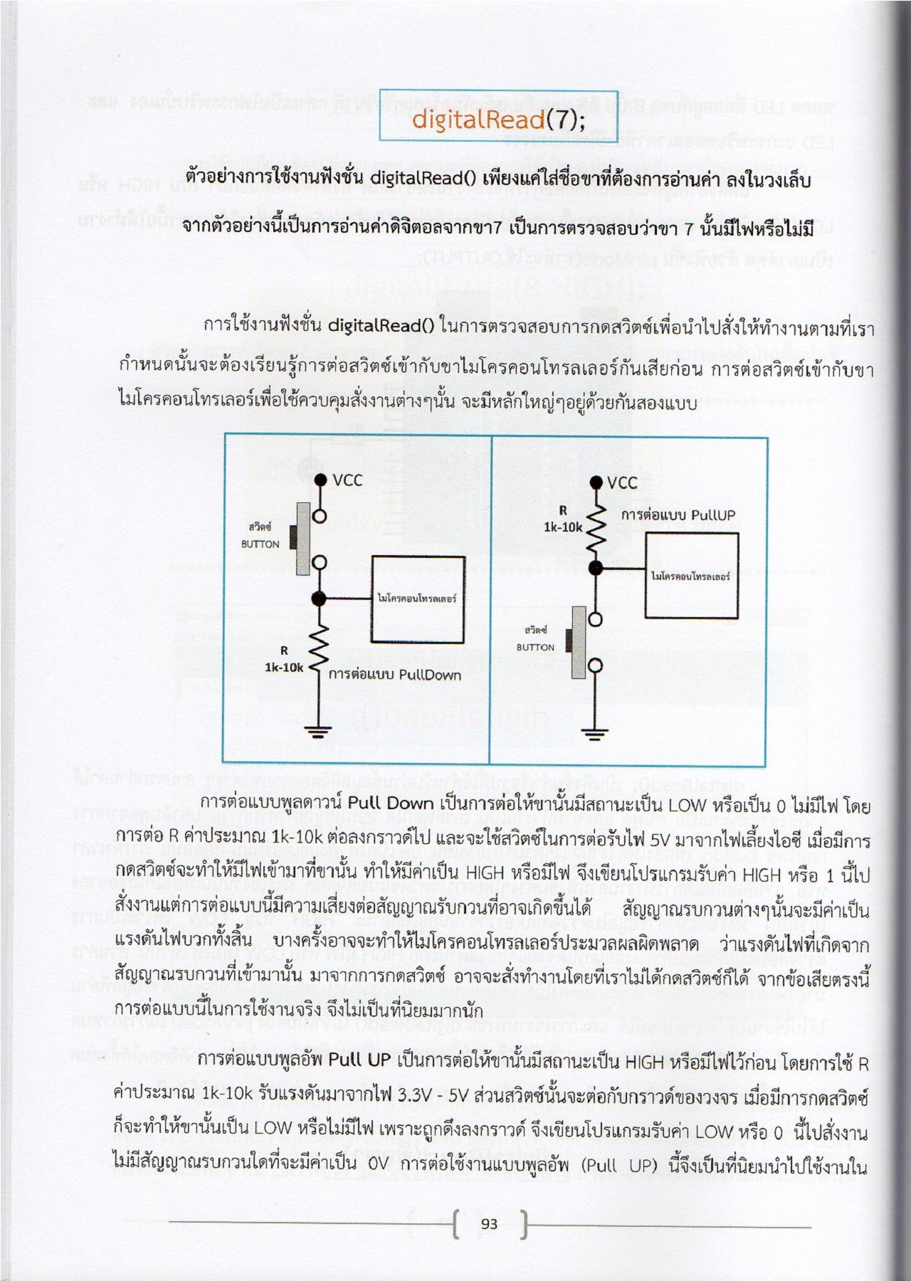 Arduino_01 - ธิราช ประดิษฐ์ด้วง - Page 99 | Flip PDF Online | PubHTML5