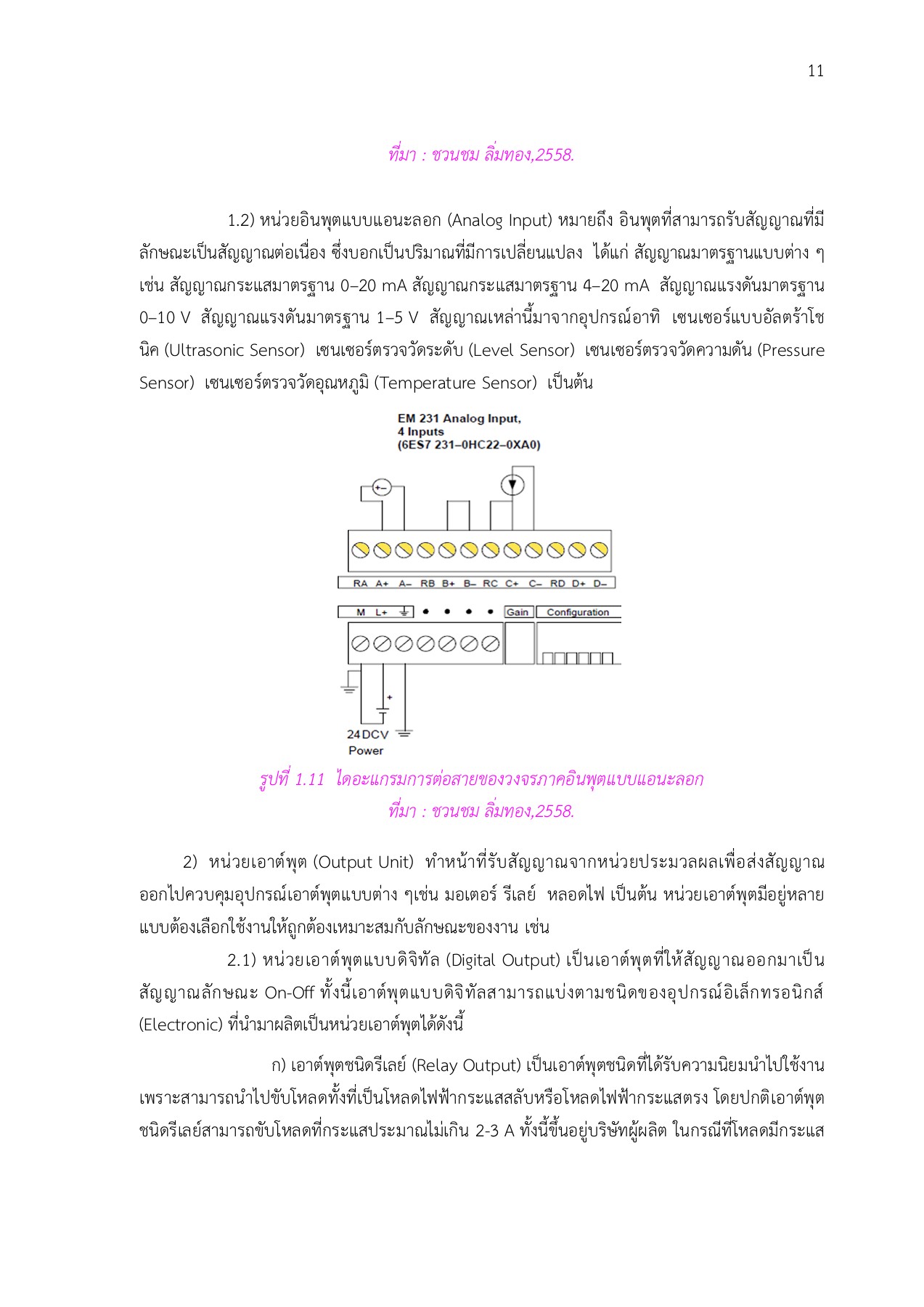 01.ความรู้พื้นฐานเกี่ยวกับ PLC e - ธิราช ประดิษฐ์ด้วง - หน้าหนังสือ 11 | พลิก PDF ออนไลน์ | PubHTML5