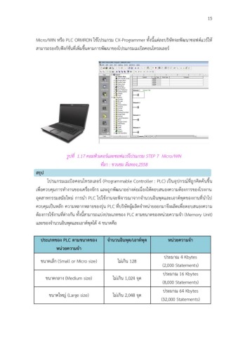 01.ความรู้พื้นฐานเกี่ยวกับ PLC e - ธิราช ประดิษฐ์ด้วง - หน้าหนังสือ 15 | พลิก PDF ออนไลน์ | PubHTML5