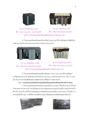 01.ความรู้พื้นฐานเกี่ยวกับ PLC e - ธิราช ประดิษฐ์ด้วง - หน้าหนังสือ 6 | พลิก PDF ออนไลน์ | PubHTML5