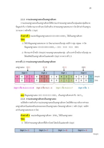 02.ความรู้พื้นฐานเกี่ยวกับ PLC e - ธิราช ประดิษฐ์ด้วง - หน้าหนังสือ 6 | พลิก PDF ออนไลน์ | PubHTML5