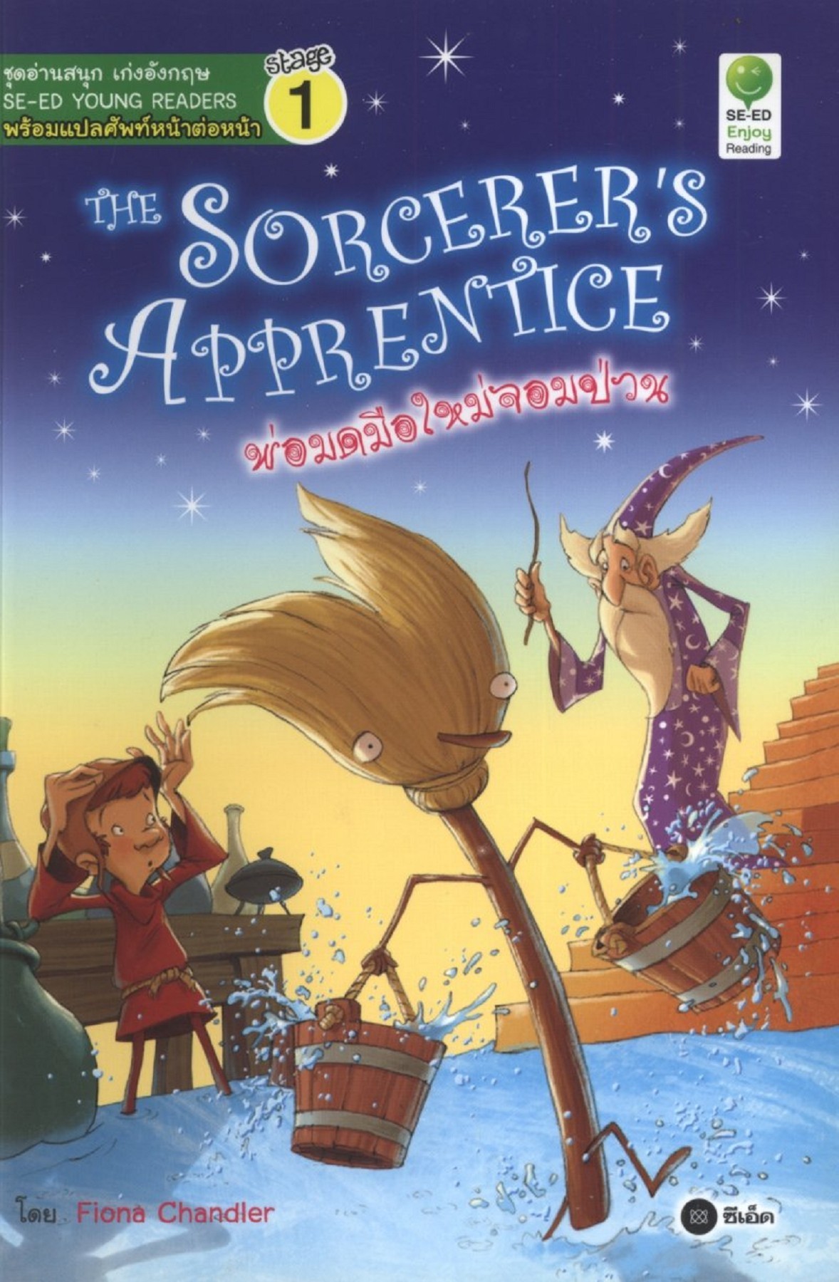 The Sorcerers Apprentice - Book - Page 1 - 69 | Flip PDF Online | PubHTML5