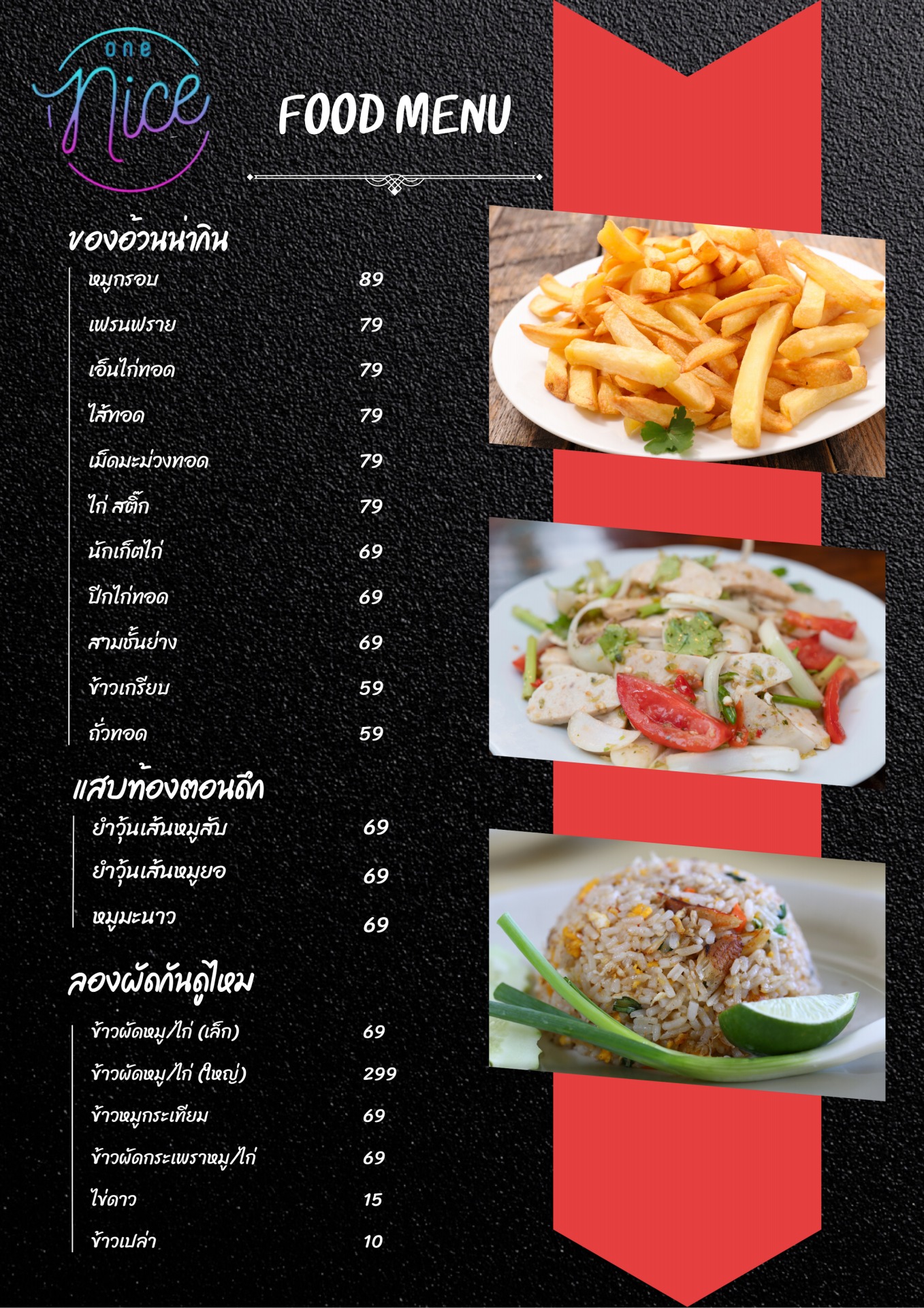 One Nice Menu - onenicechiangmai.2022 - Page 1 - 2 | Flip PDF Online ...