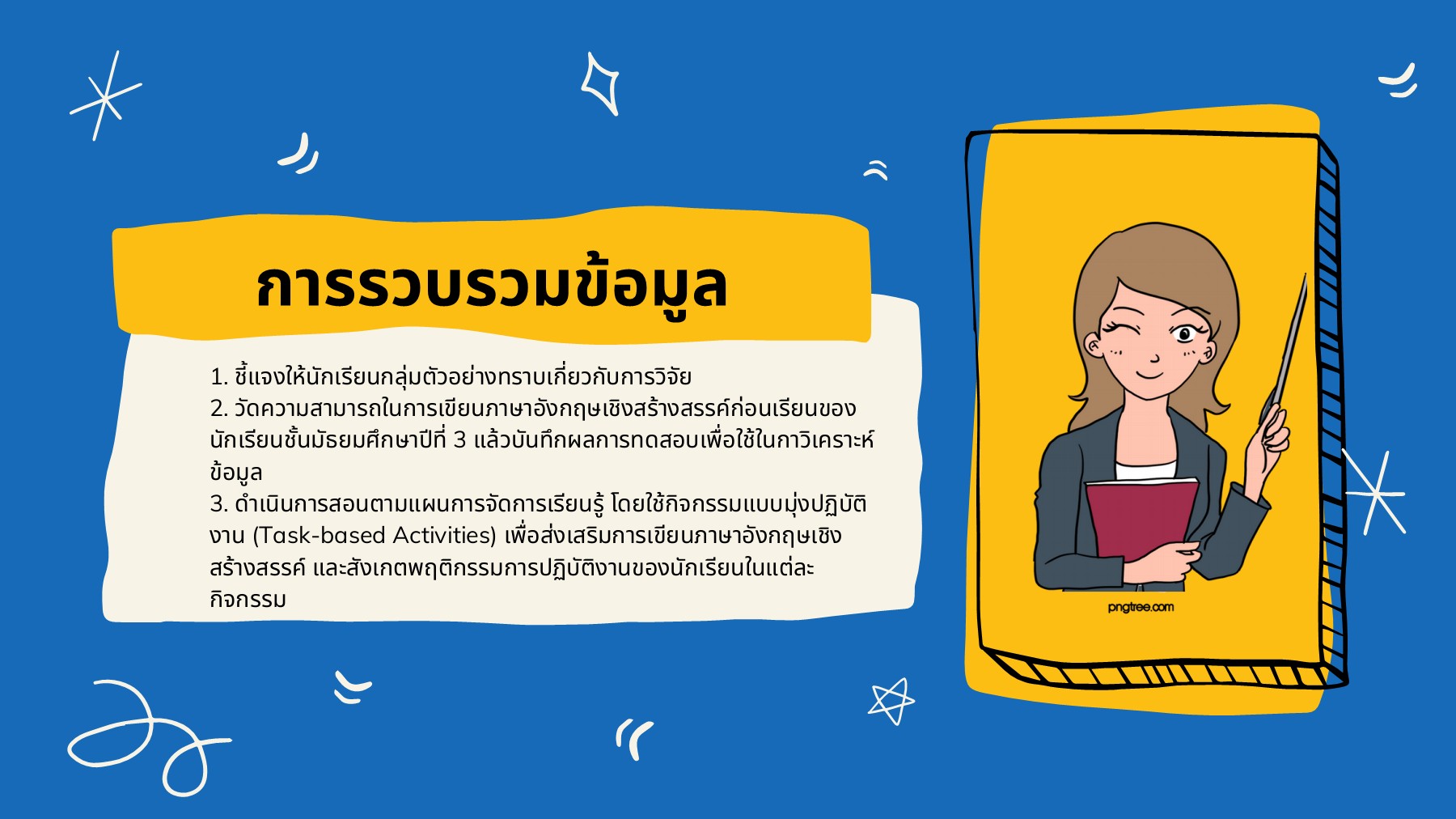 Task-Based Learning - อริญชัย ไทยเจริญ - Page 17 | Flip PDF Online | PubHTML5
