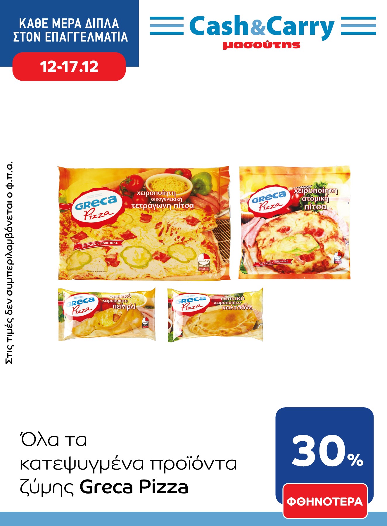 Greca_L - marketing_secretary - σελίδα 1 - 1 | Στροφή σελίδων PDF ...