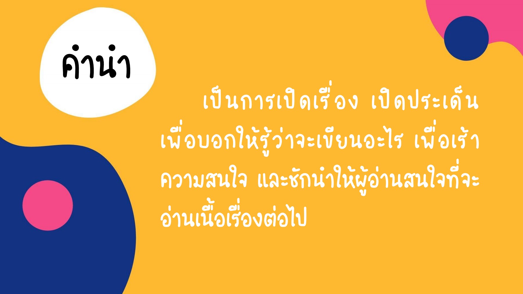 การเขียนเรียงความ1 - Narumon Nonrucha - Page 6 | Flip PDF Online | PubHTML5