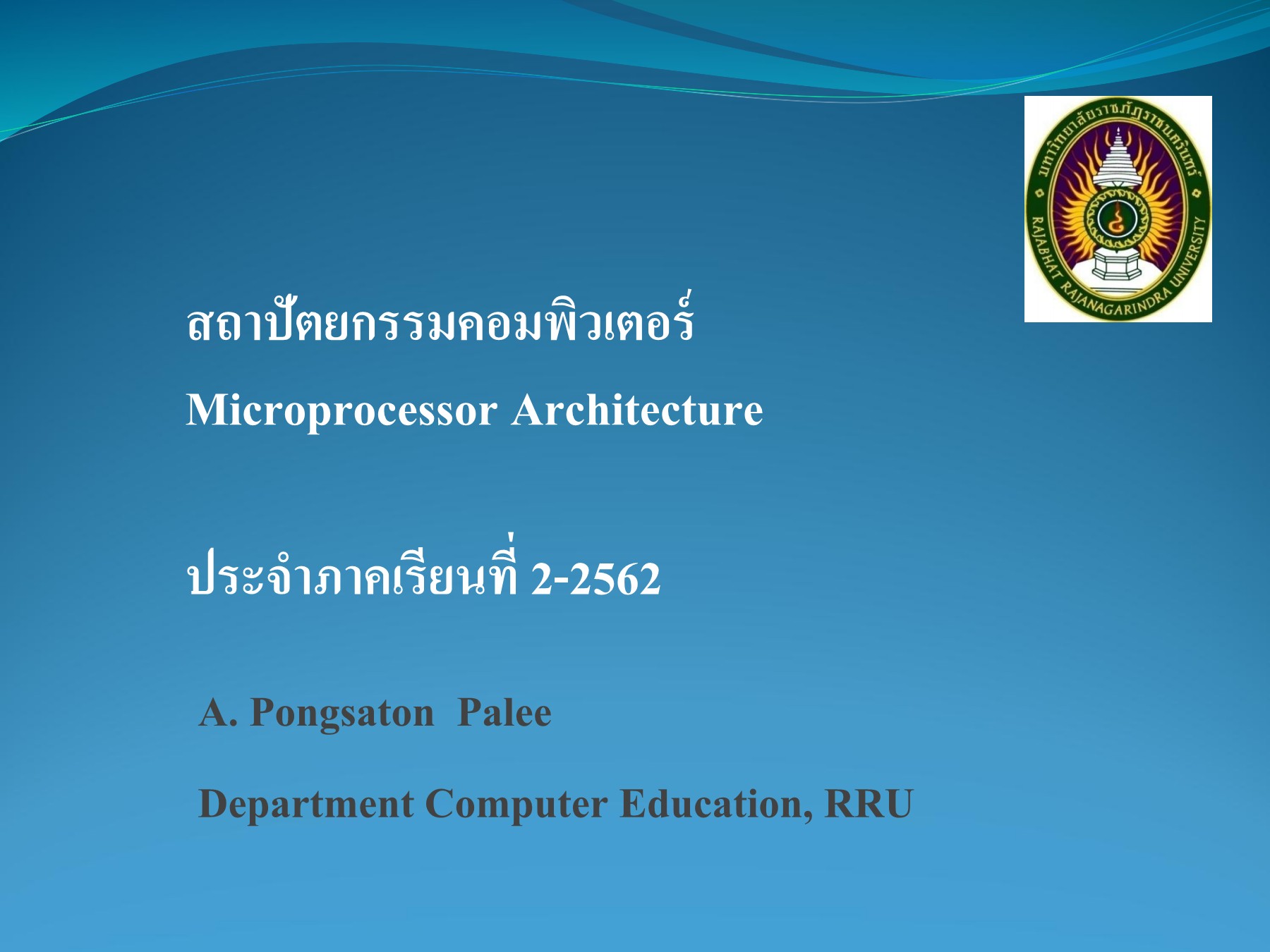 เนื้อหาการสอนวิทยาการคำนวณ ชั้น....... - kengkung4514 - หน้าหนังสือ 1 | พลิก PDF ออนไลน์ | PubHTML5