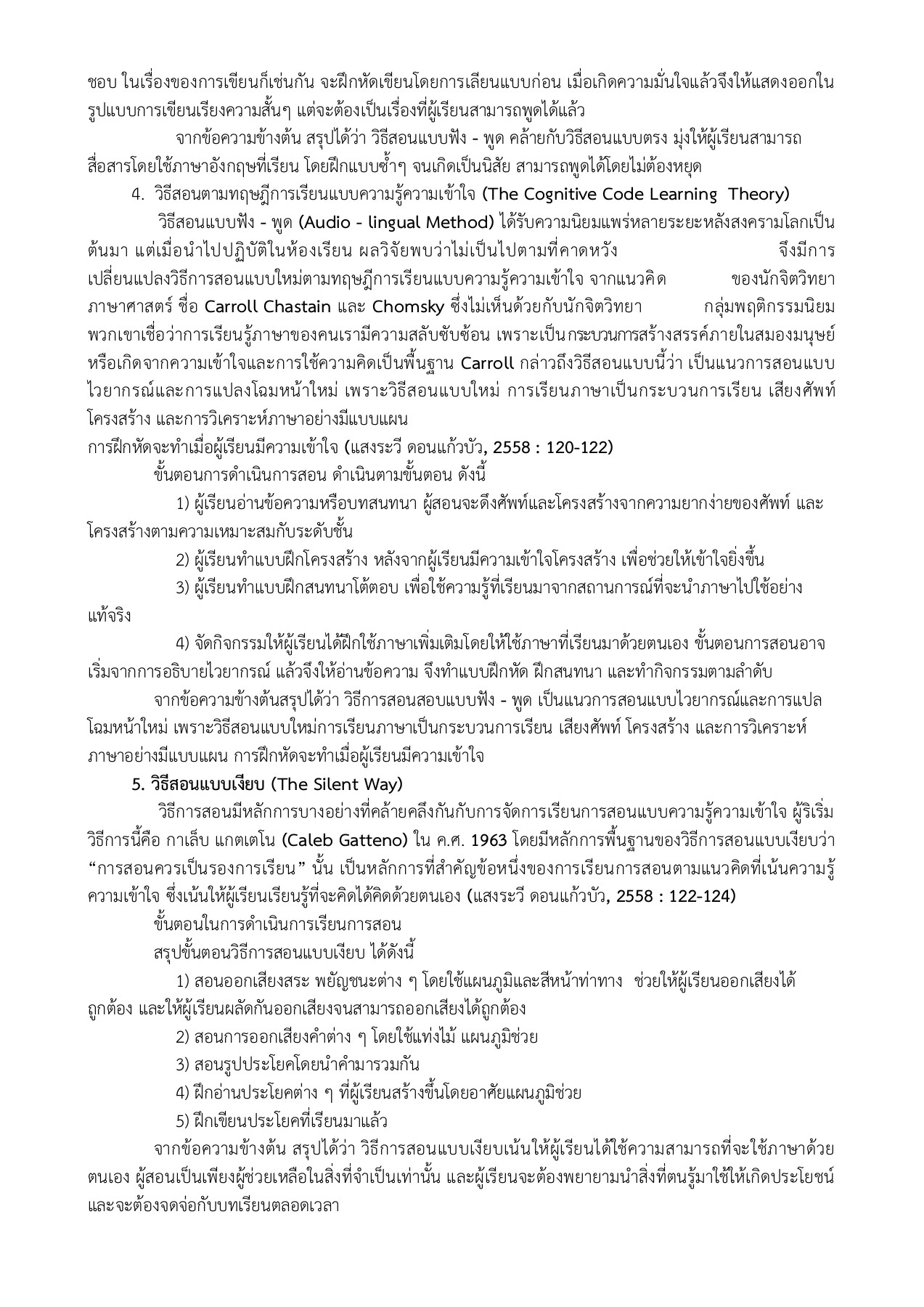 วิจัยการพัฒนาแบบฝึกทักษะการเขียนไวยากรณ์ภาษาอังกฤษ ชั้นมัธยมศึกษาปีที่ 1 - patcharin.jeep - หน้า ...