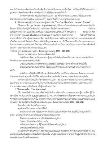 วิจัยการพัฒนาแบบฝึกทักษะการเขียนไวยากรณ์ภาษาอังกฤษ ชั้นมัธยมศึกษาปีที่ 1 - patcharin.jeep - หน้า ...