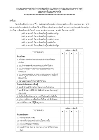 วิจัยการพัฒนาแบบฝึกทักษะการเขียนไวยากรณ์ภาษาอังกฤษ ชั้นมัธยมศึกษาปีที่ 1 - patcharin.jeep - หน้า ...
