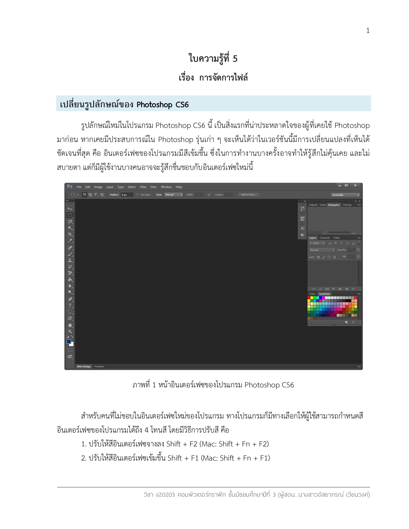 sheet 5 - nanth_13 - หน้าหนังสือ 1 | พลิก PDF ออนไลน์ | PubHTML5