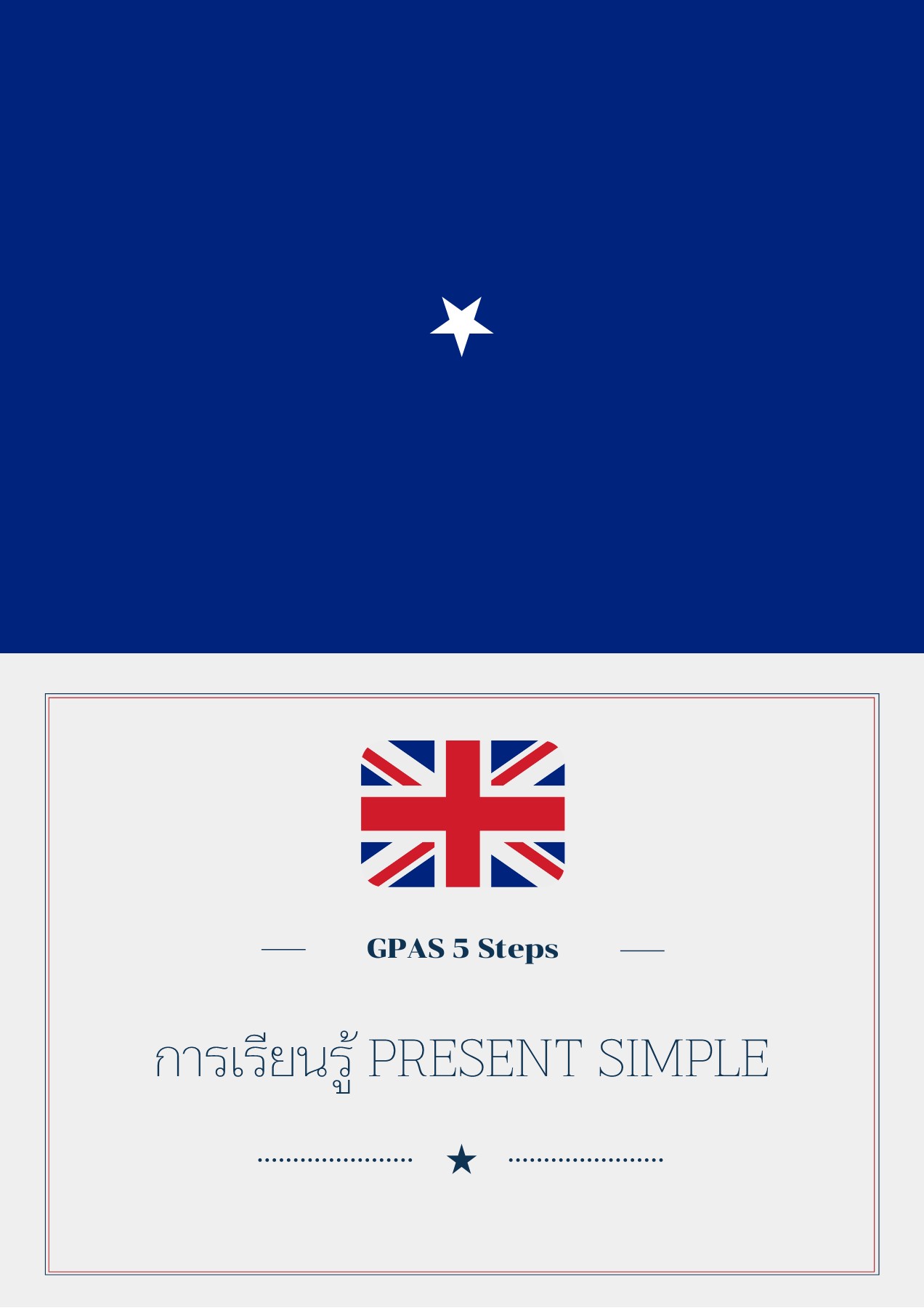 GPAS 5 steps : Present Simple Tense - thiraphat1608 - Page 1 - 0 | Flip PDF Online | PubHTML5