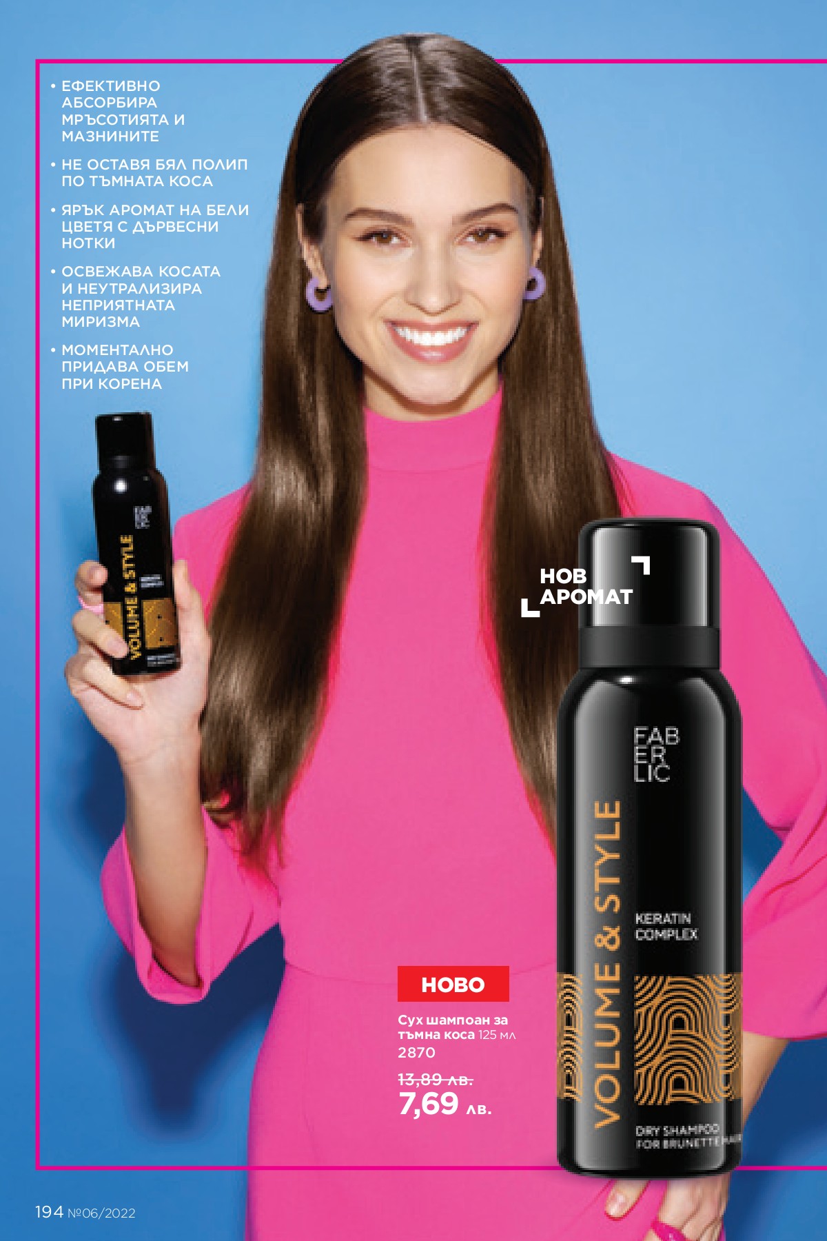 06_2022_BG - olga.ivanova.liubenova - Page 194 | Flip PDF Online | PubHTML5