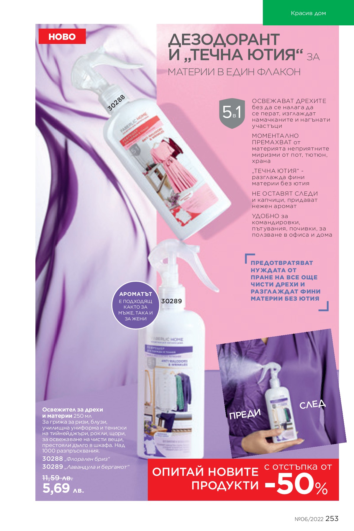 06_2022_BG - olga.ivanova.liubenova - Page 253 | Flip PDF Online | PubHTML5