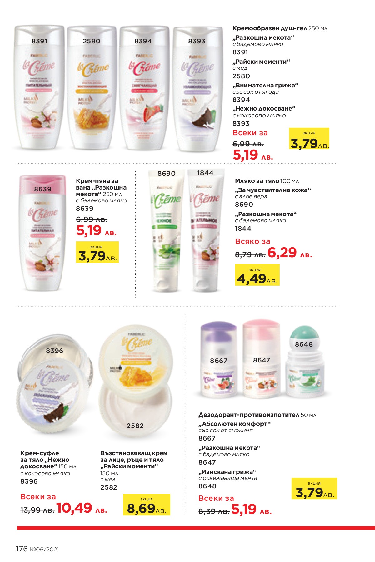 06_2021_BG - olga.ivanova.liubenova - Page 176 | Flip PDF Online | PubHTML5