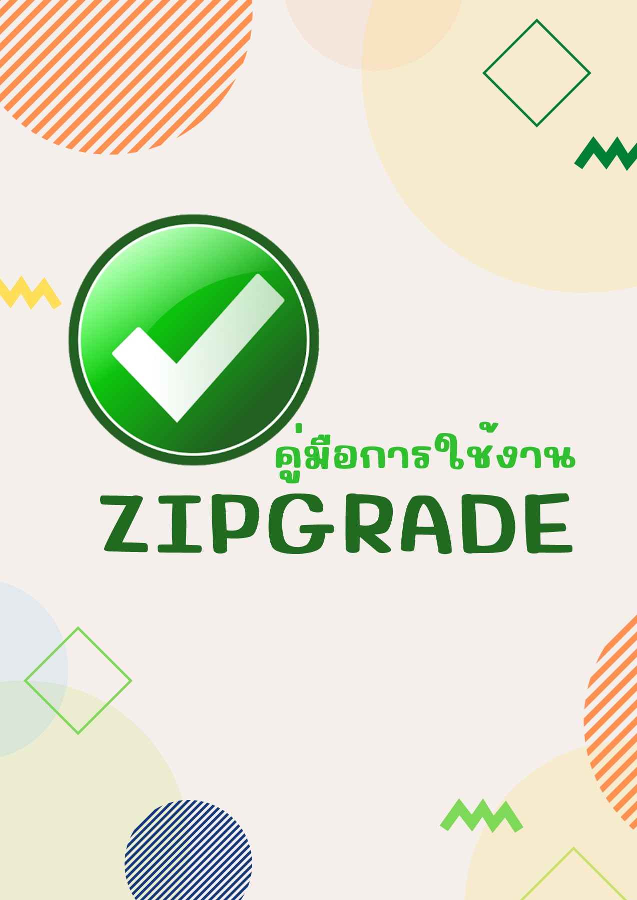 คู่มือการใช้งาน-ZipGrade - - Page 1 | Flip PDF Online | PubHTML5