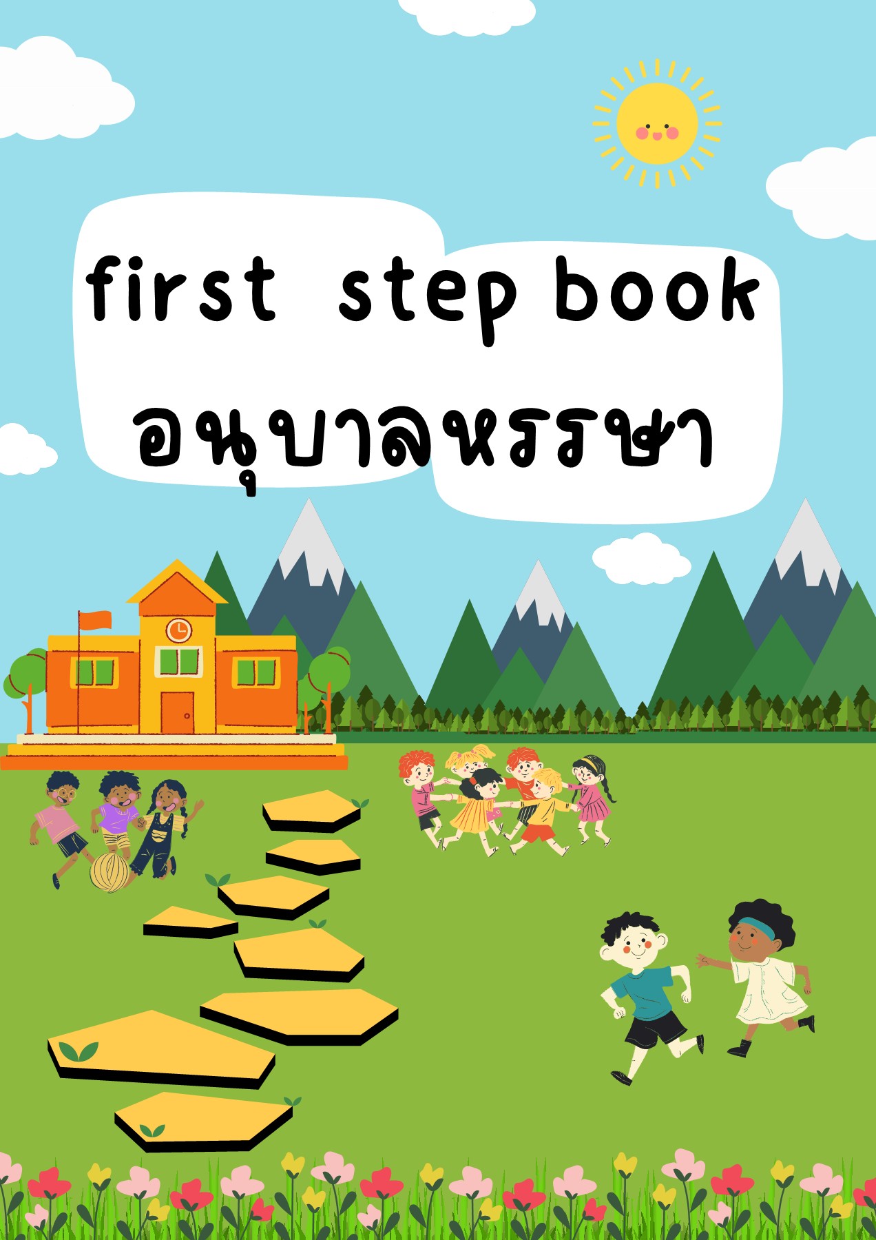 first step book อนุบาลหรรษา - Panchat Phuangphet - Page 1 - 38 | Flip ...