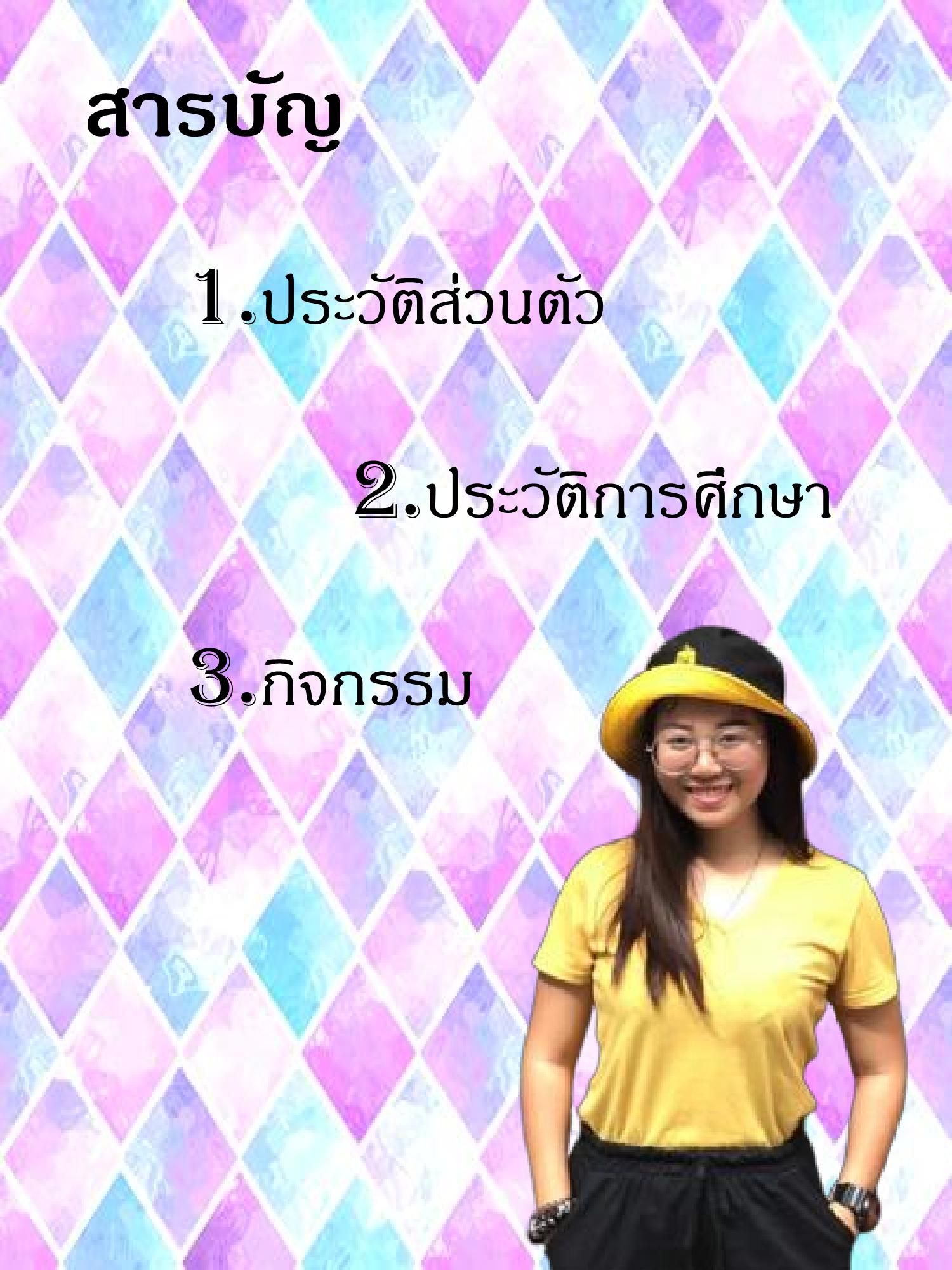 PowerPoint Presentation - supicha39 - Page 3 | Flip PDF Online | PubHTML5