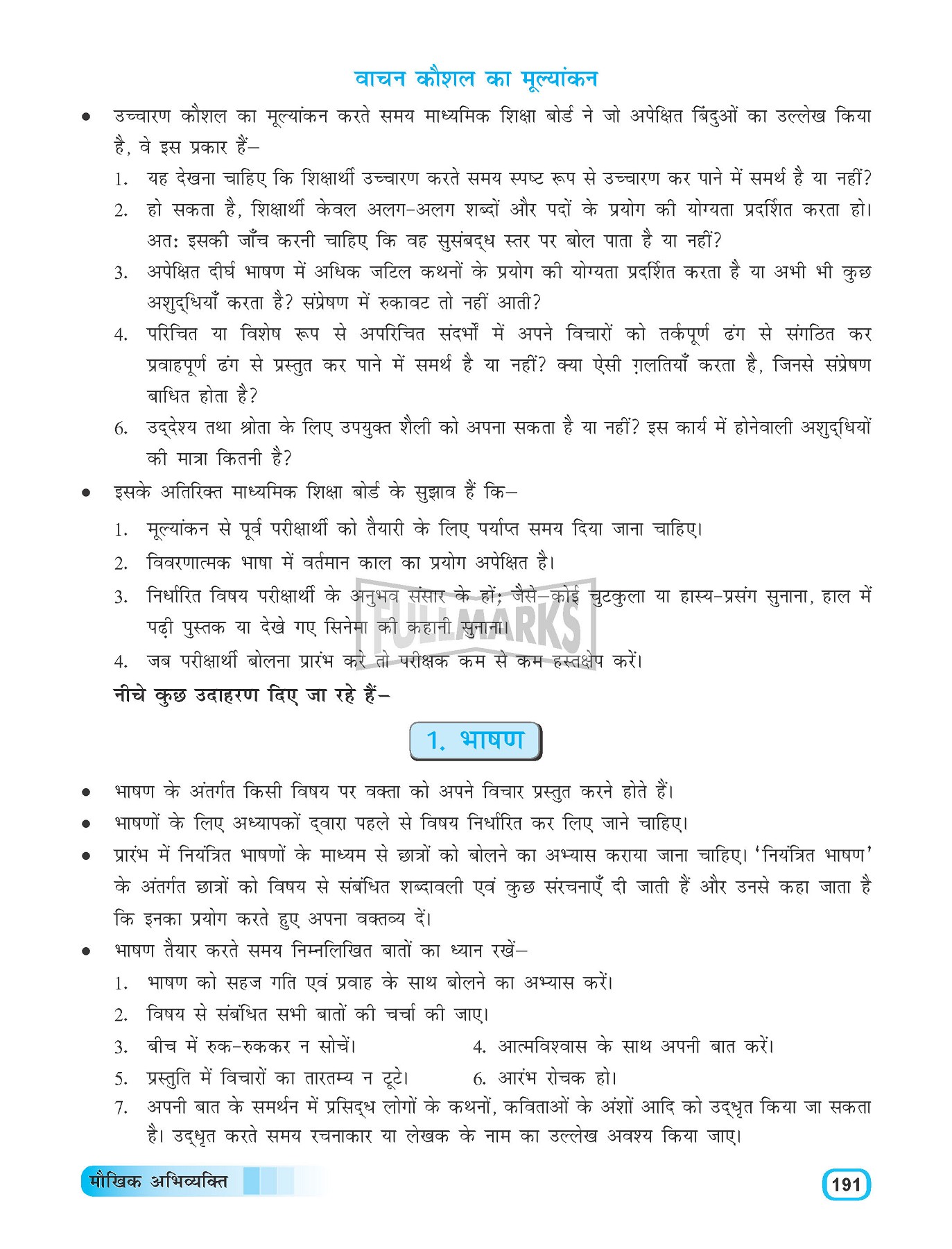 Vyakaran Parichay Class 9 Course B - Full Marks Pvt Ltd - पृष्ठ 53 | पीडीएफ ऑनलाइन फ्लिप करें ...