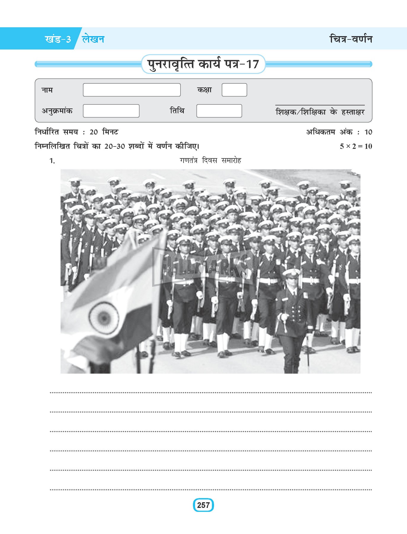 Vyakaran Parichay Class 9 Course B - Full Marks Pvt Ltd - पृष्ठ 67 | पीडीएफ ऑनलाइन फ्लिप करें ...