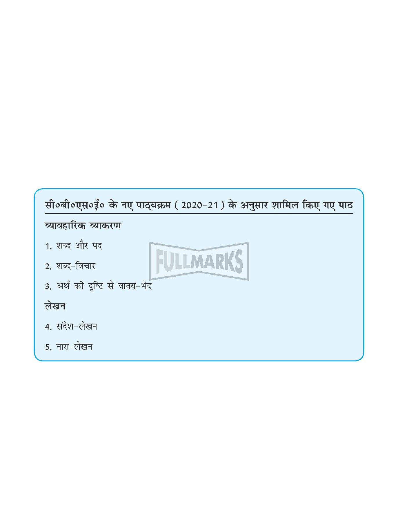 Vyakaran Parichay Class 9 Course B - Full Marks Pvt Ltd - पृष्ठ 74 | पीडीएफ ऑनलाइन फ्लिप करें ...