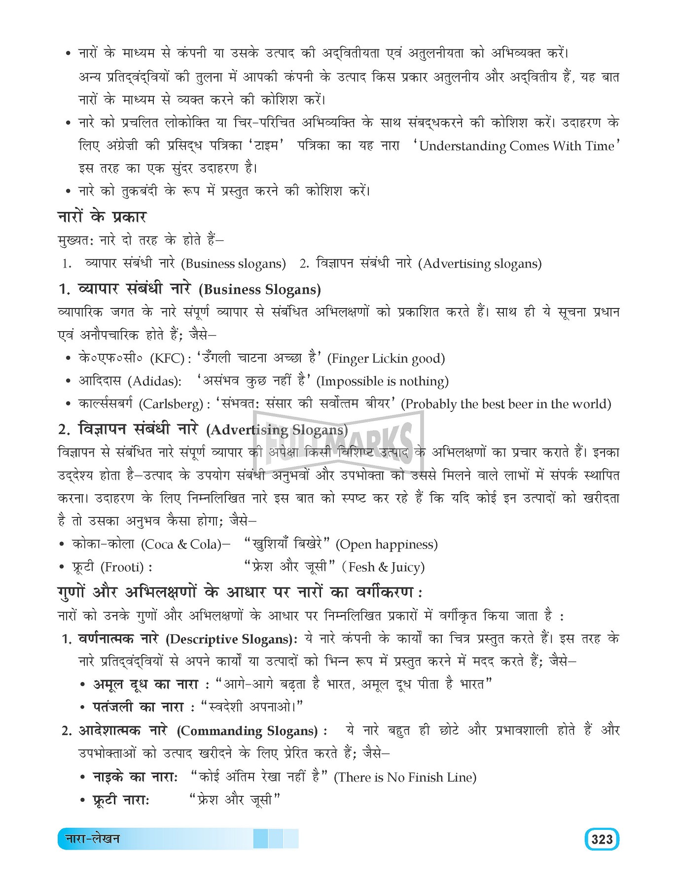 Vyakaran Parichay Class 9 Course B - Full Marks Pvt Ltd - पृष्ठ 91 | पीडीएफ ऑनलाइन फ्लिप करें ...