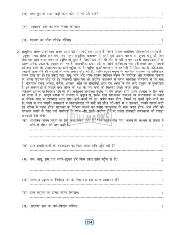 Vyakaran Parichay Class 9 Course B - Full Marks Pvt Ltd - पृष्ठ 64 | पीडीएफ ऑनलाइन फ्लिप करें ...