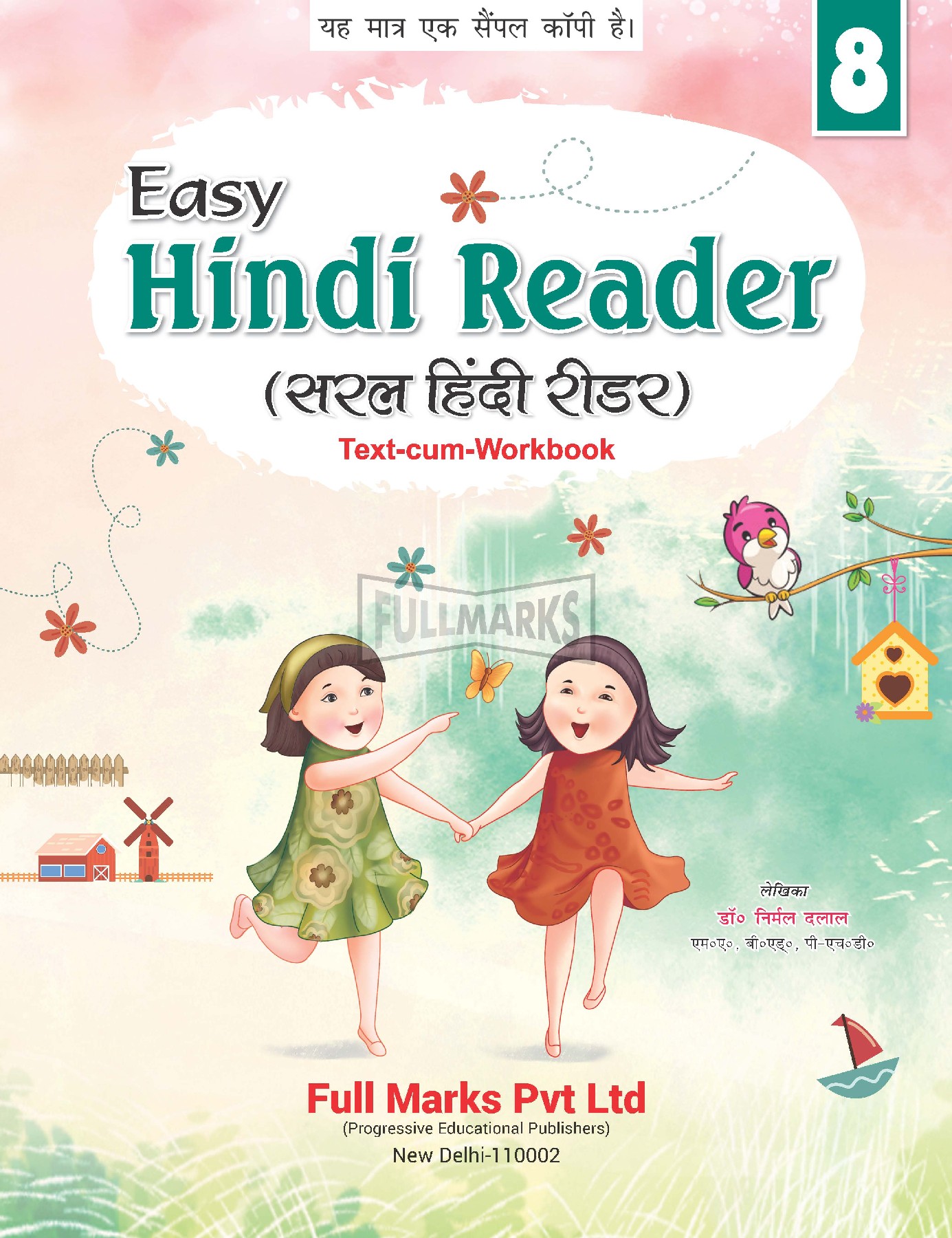 Hindi Easy Reader Class 8 - Full Marks Pvt Ltd - Page 1 - 19 | Flip PDF ...