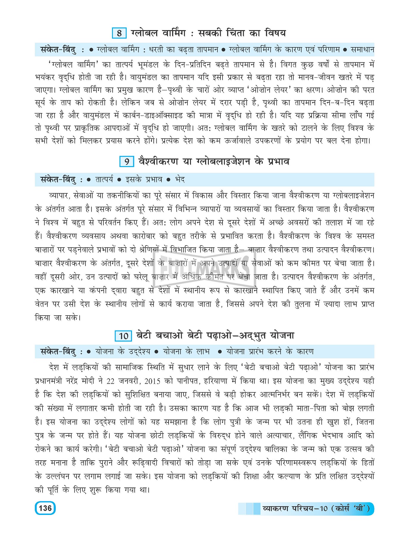 Vyakaran Parichay Class 10 Course B - Full Marks Pvt Ltd - पृष्ठ 44 | पीडीएफ ऑनलाइन फ्लिप करें ...