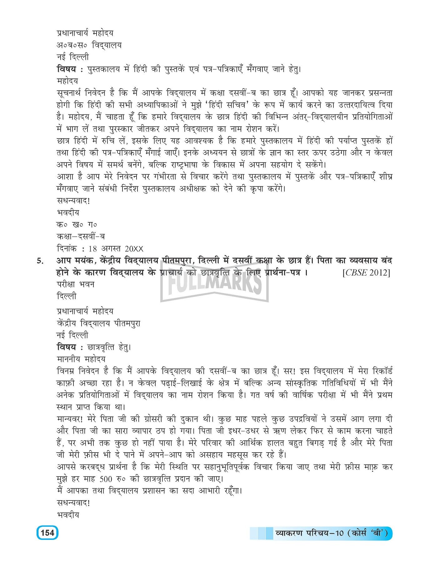 Vyakaran Parichay Class 10 Course B - Full Marks Pvt Ltd - पृष्ठ 50 | पीडीएफ ऑनलाइन फ्लिप करें ...