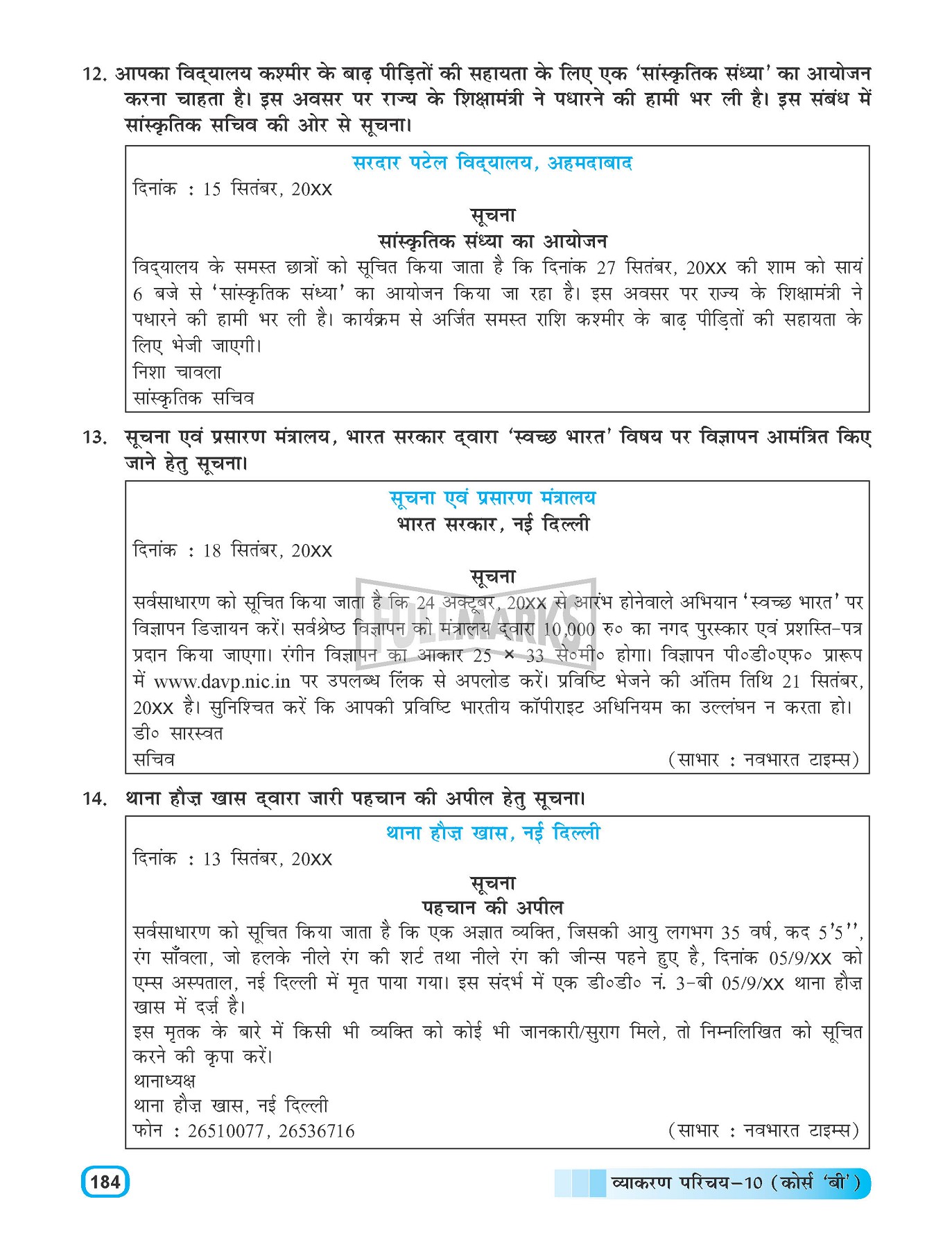 Vyakaran Parichay Class 10 Course B - Full Marks Pvt Ltd - पृष्ठ 64 | पीडीएफ ऑनलाइन फ्लिप करें ...